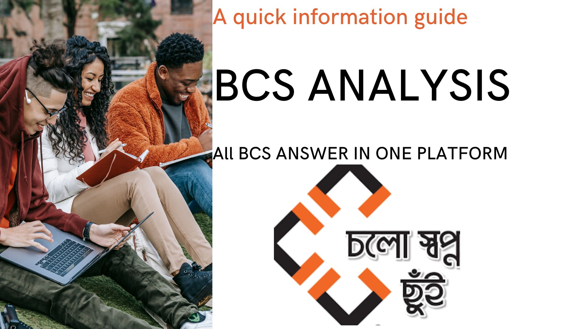 Home - BCS ANALYSIS